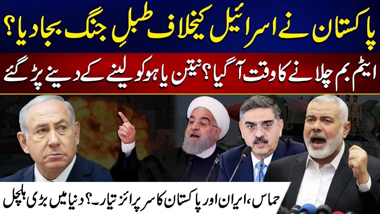 Hamaas, Iran and Pakistan Big Surprise for Israel !! - YouTube