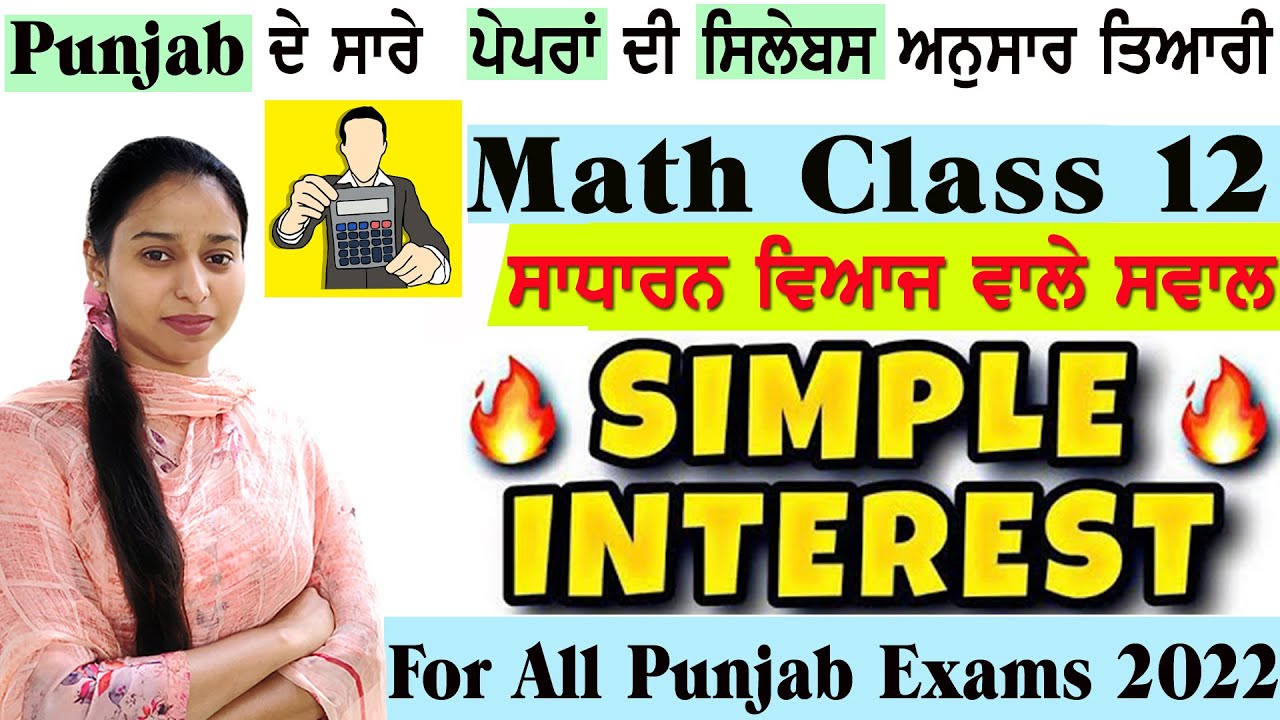 Simple Interest For All Punjab Competitive Exams 2022 (math Class 12) # ...