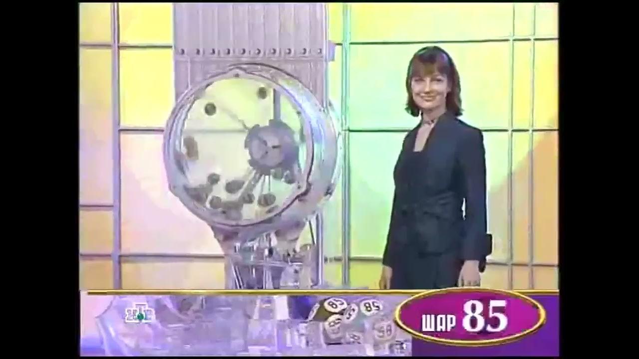 Золотой ключ (01.12.2007) 487 тираж - YouTube