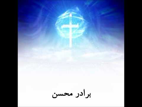 موعظه کتاب مقدس3/moeze ketab moghadas3