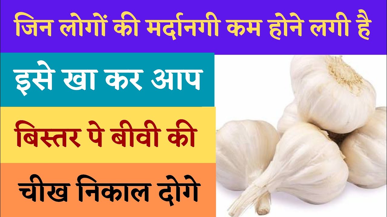 Lahsun Khane Ke Fayde | 13 Health Benefits Of Lahsun For Skin And ...