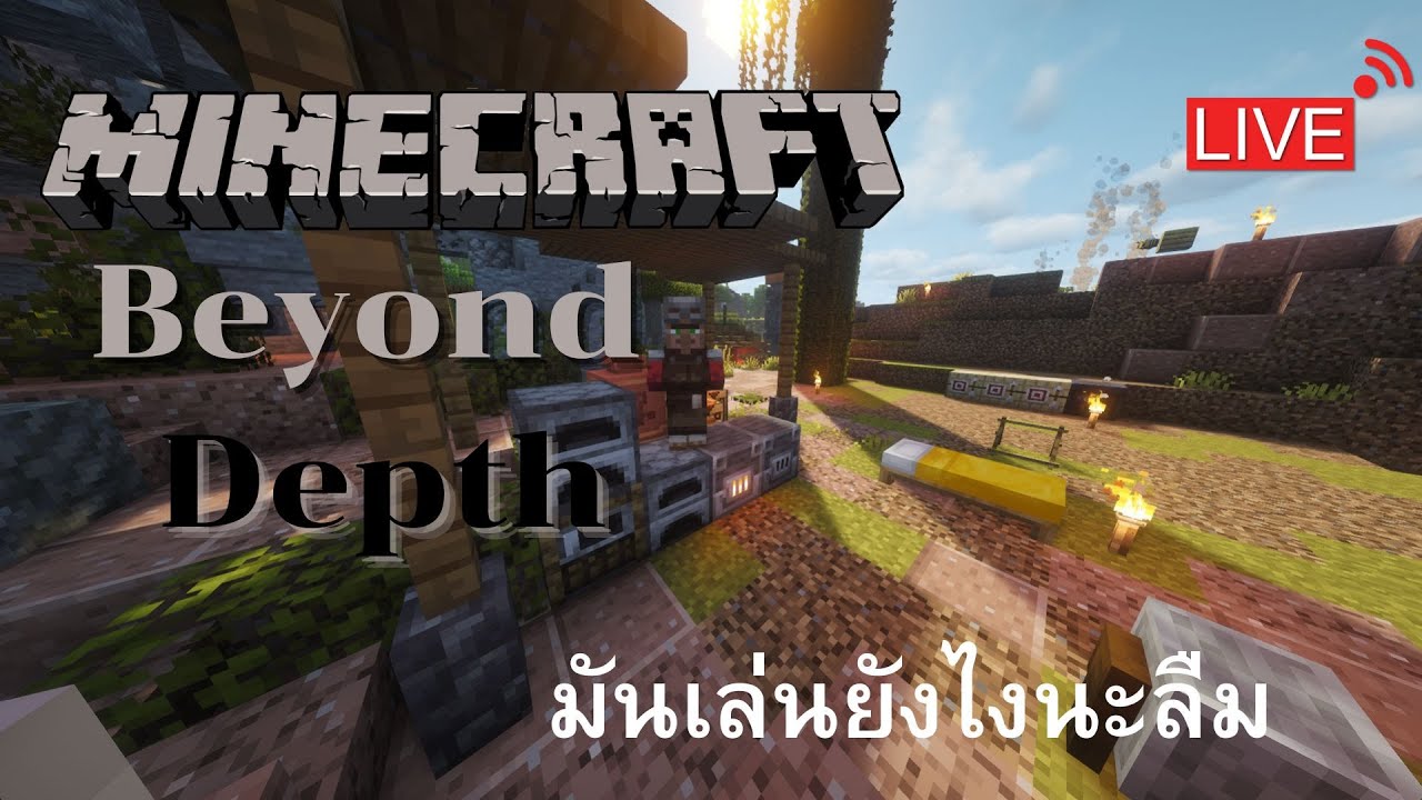 Minecraft(Beyond Depth) : มันเล่นยังไงนะลืม - YouTube