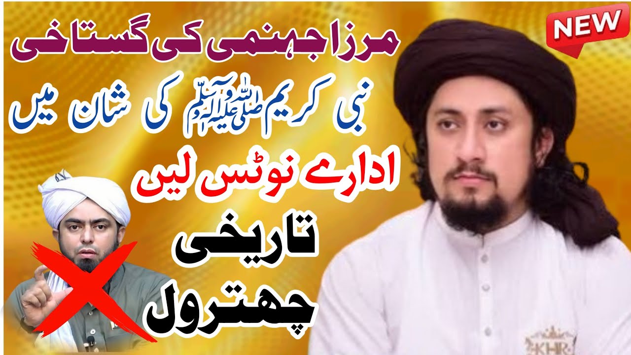 New Byan peer Sayed Ahmad shah Bukhari Byan 1500 year Meladul Nabi per ...