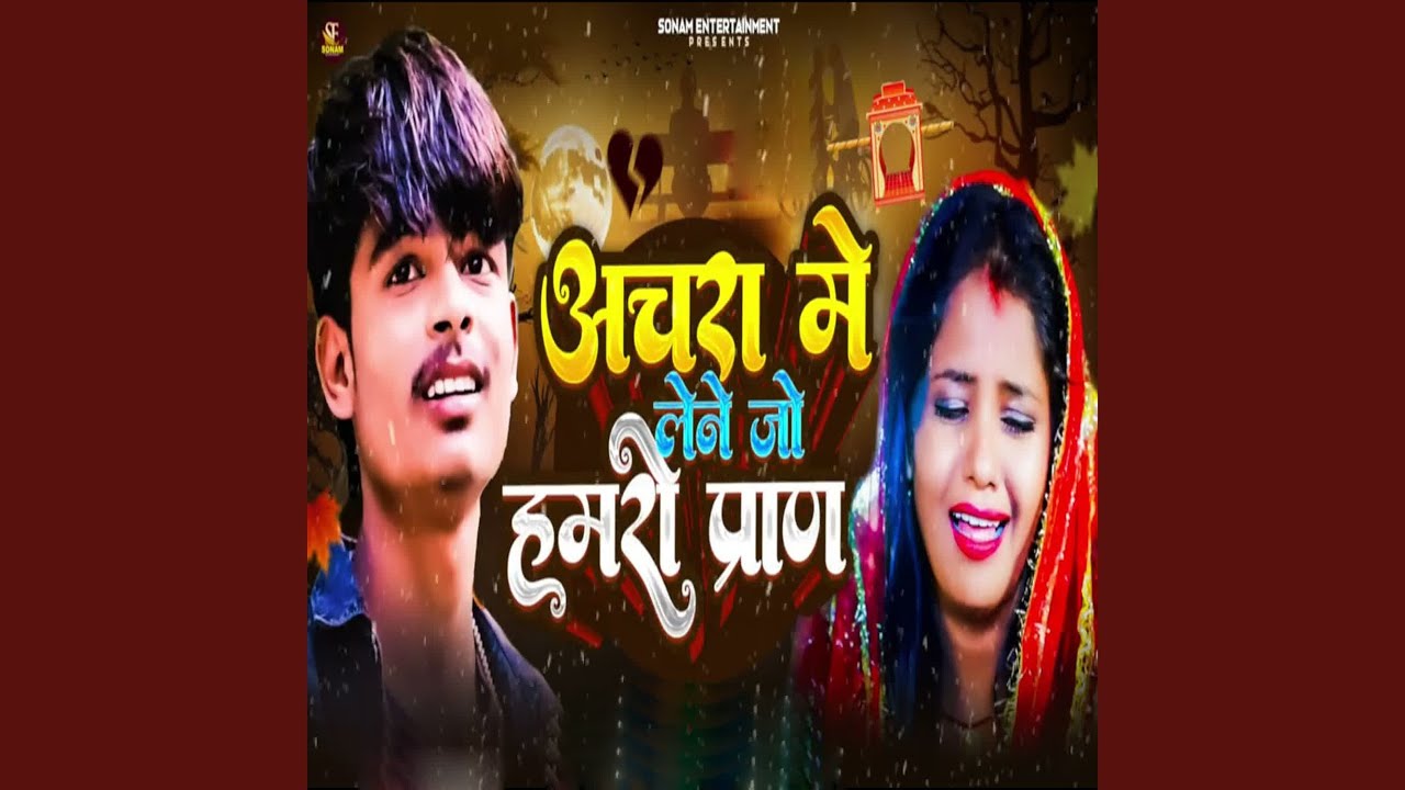 Achara Me Lene Jo Hamaro Pran - YouTube