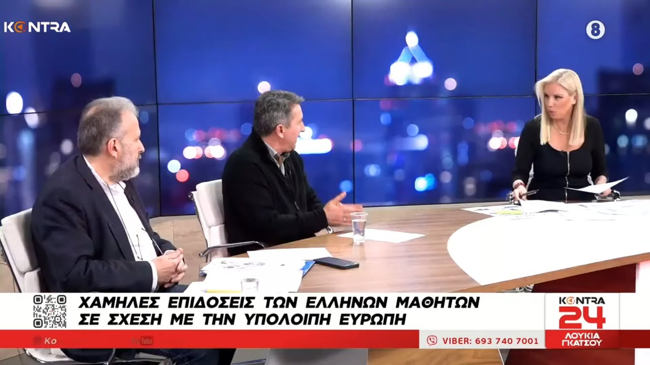 Ελληνική Εκπαίδευση σε Κρίση: Μισοί μαθητές δεν καταφέρνουν στα ...