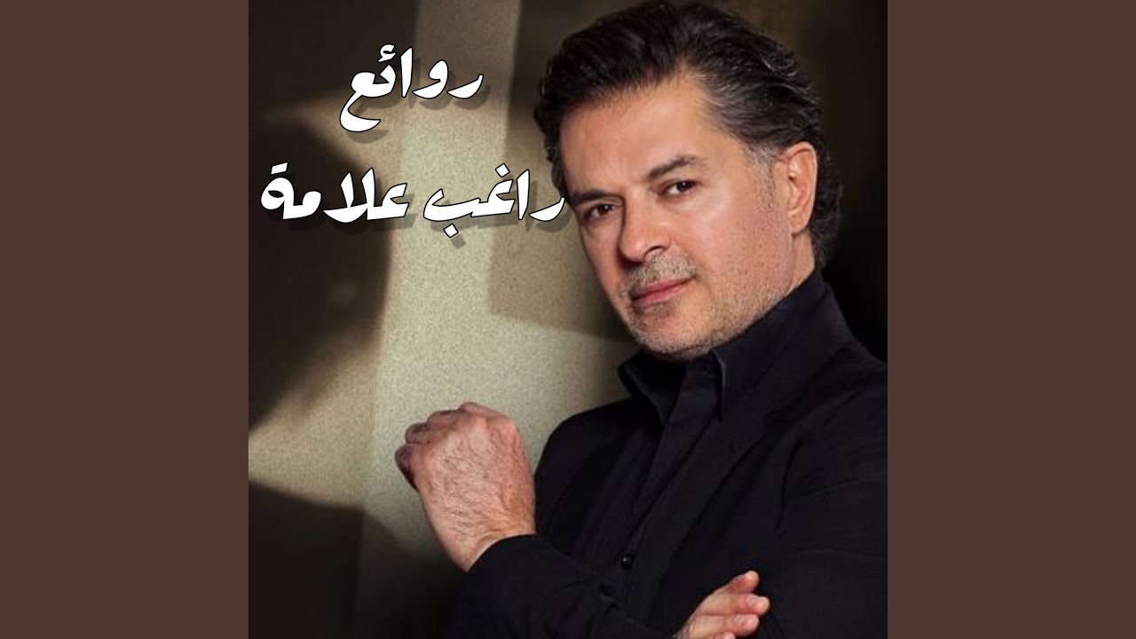 Ya Hayati - YouTube