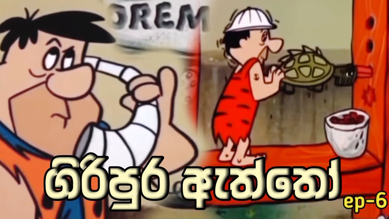 Giripura Aththo - YouTube