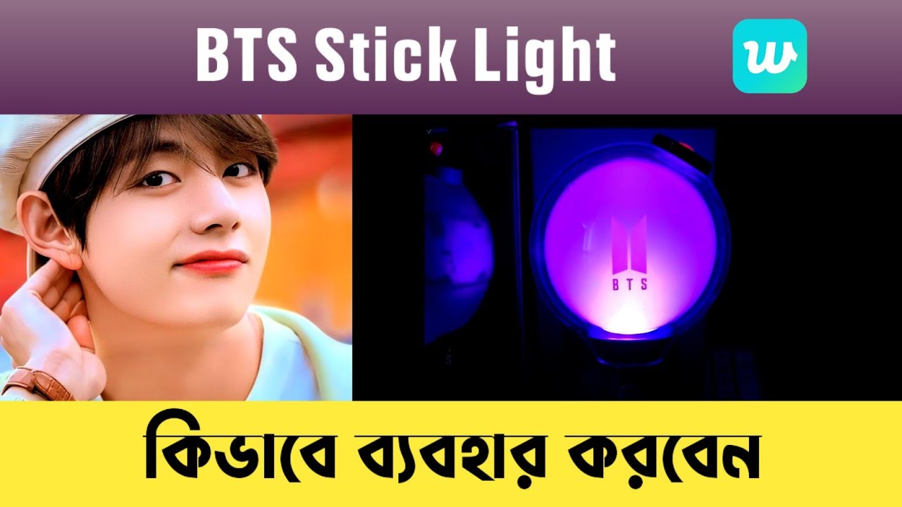 How To Use BTS Stick Light || How To Use Bts Official Light Stick Apps ...