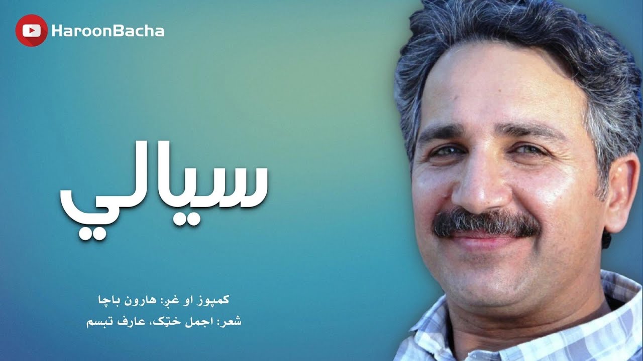 Haroon Bacha - Syali (New Pashto Song, 2021) - YouTube