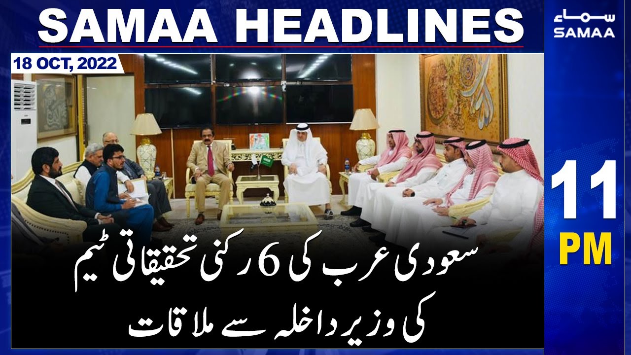 Samaa News Headlines 11pm - SAMAATV - YouTube