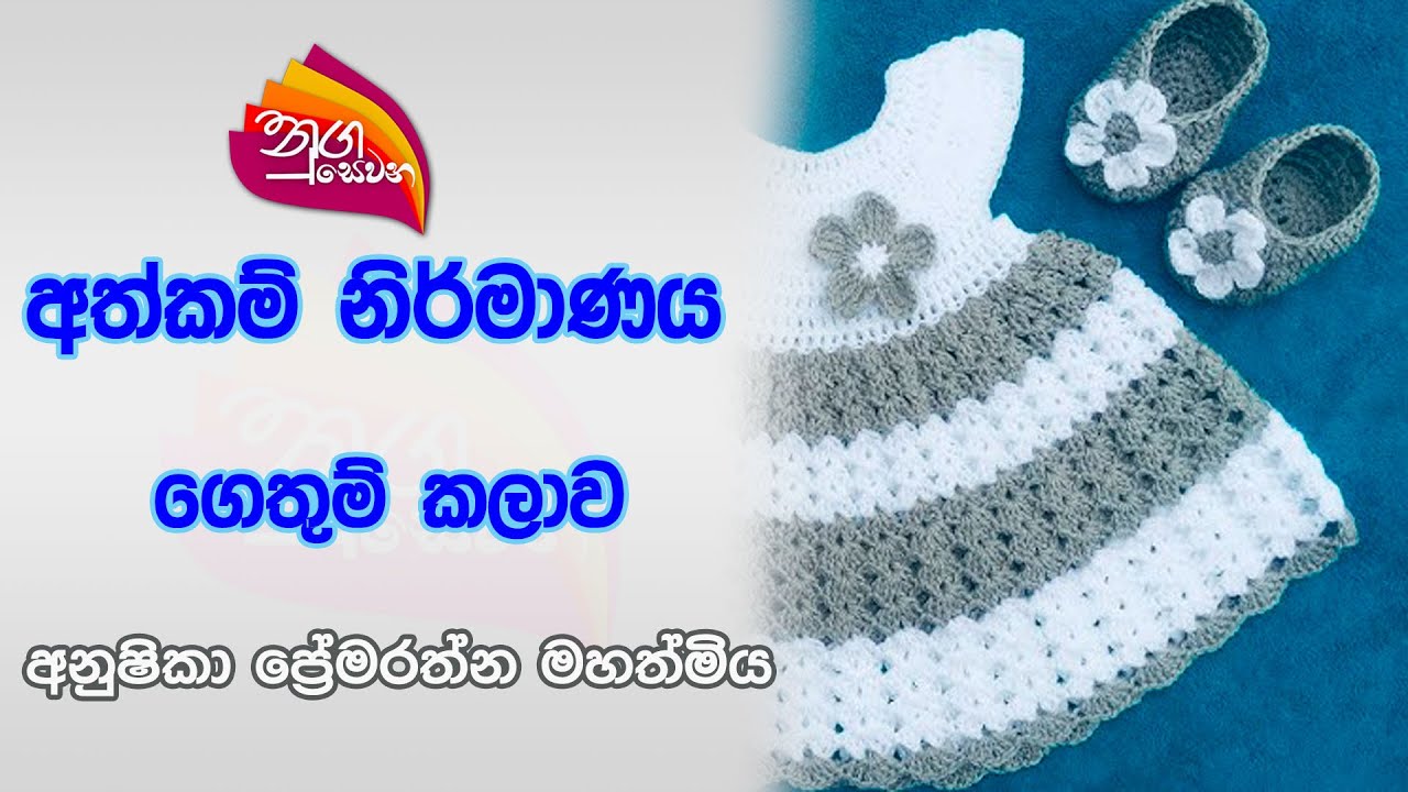 Nugasewana - Athkam | Geththam Kalawa | 2024-04-26 | Rupavahini - YouTube