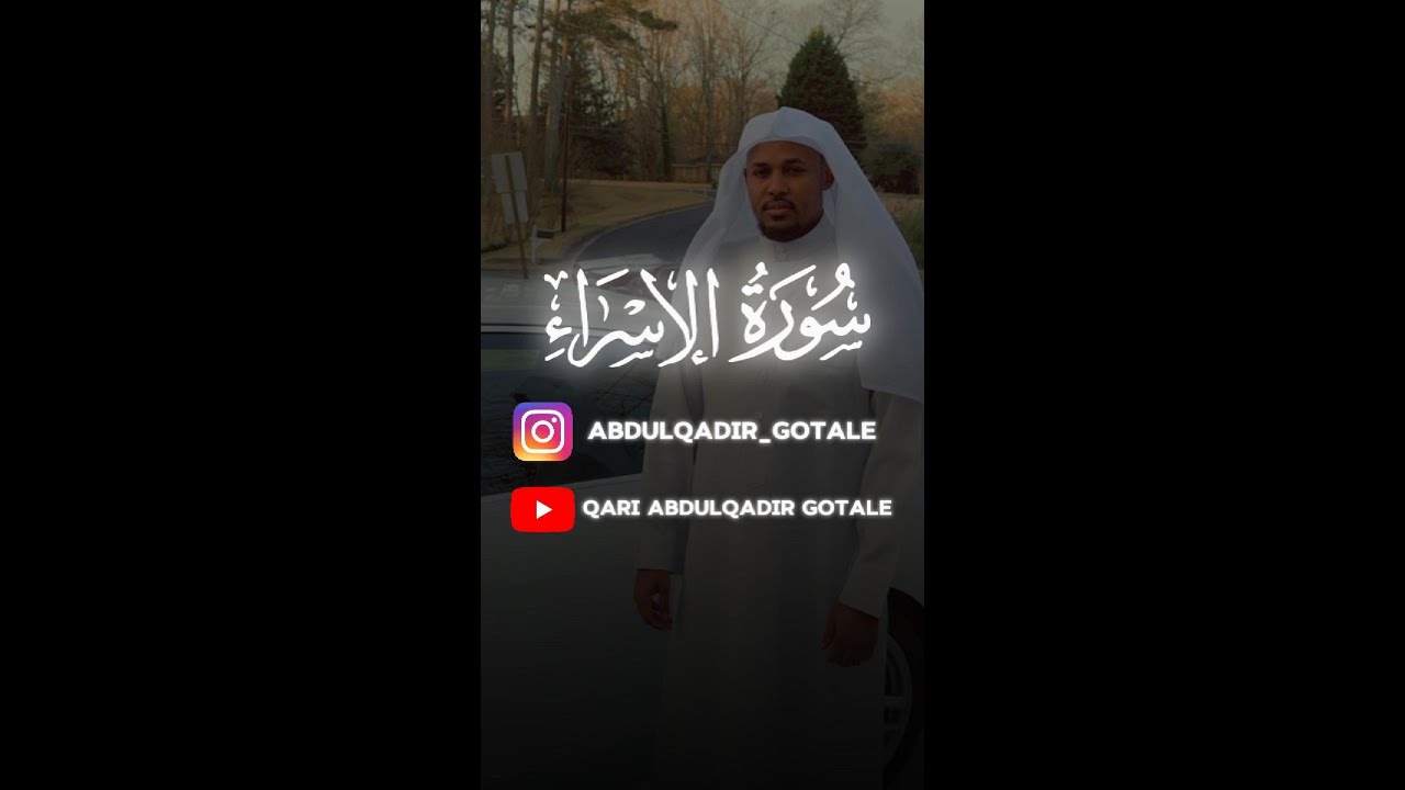 Qari AbdulQadir Gotale | Surah Isra Ayahs 9-15 - YouTube