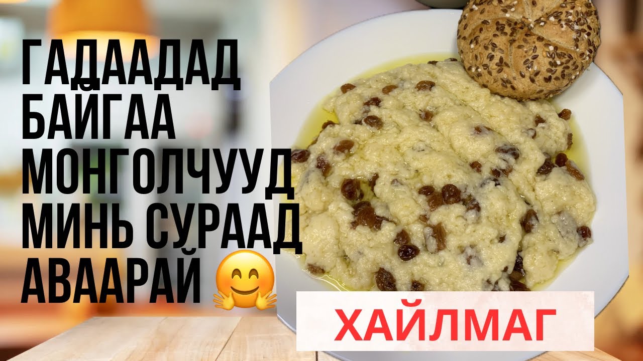 🔥33 ТОСЛОГТОЙ ЗӨӨХИЙГӨӨР ХАЙЛМАГ ХИЙЦГЭЭЕ МАШ АМАРХАН БАС АМТТАЙ 🙂😋