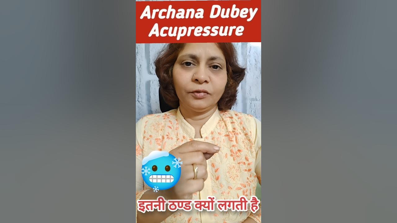 हमें इतनी ठण्ड क्यों लगती है II why do we feel so cold II Dr. archana Dubey - YouTube