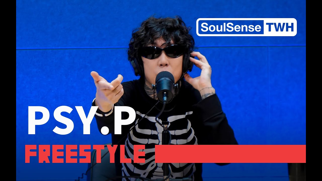【PSY.P】“想代表中文说唱 却连一首自己的爆单都没有过”| 现场表演新专 ULTRA·超 SoulSenseTWH Freestyle ...