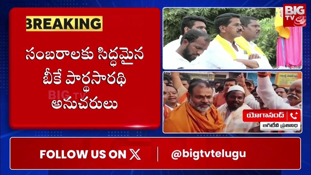 Ticket War In BJP-TDP Hindupur MP Ticket | టికెట్ నాదంటే నాదని టీడపీ, బీజేపీ నేతల ఉత్కంఠ | BIG ...