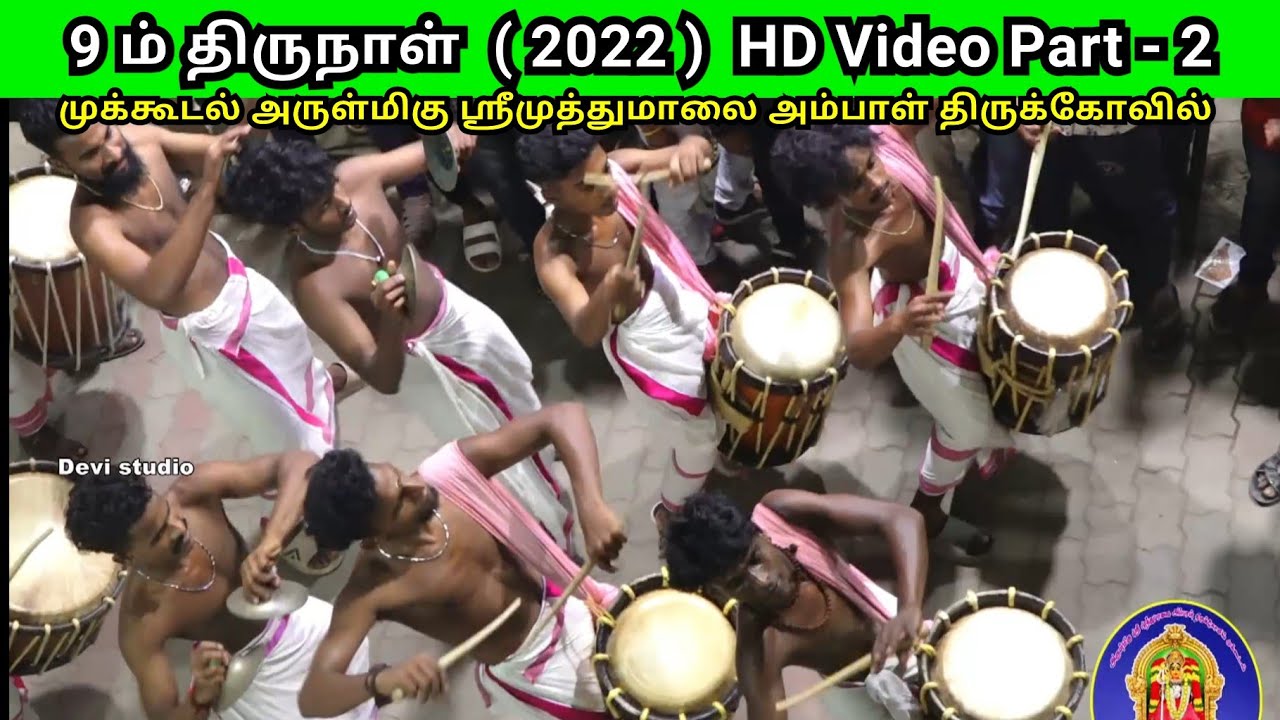 9m Thiruvila HD Full Video Part - 2 Mukkudal Muthumalai Amman Kovil ...