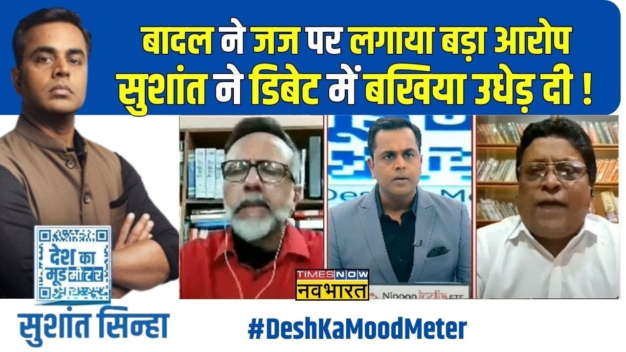 Live News | Sushant Sinha: Badal Debnath के किस बयान पर Rizwan Ahmed ने की जेल जाने की बात ...