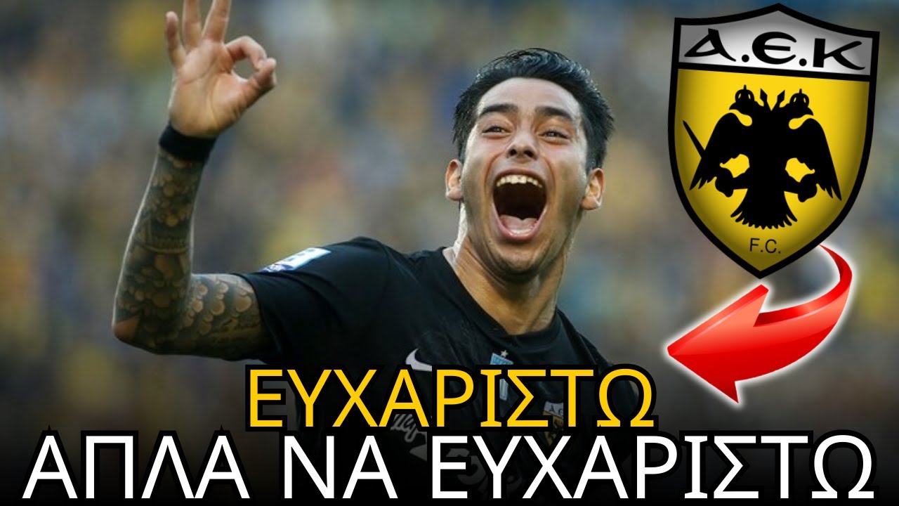 💥⚽ ΠΟΛΥ ΣΥΓΚΙΝΗΣΗ! ΣΕ ΕΥΧΑΡΙΣΤΩ ΓΙΑ ΟΛΑ! Τελευταίες ειδήσεις για την ...
