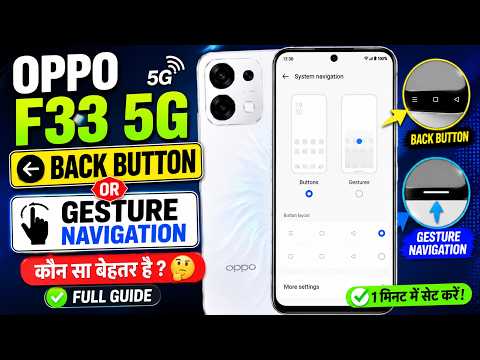 OPPO F33 5G Back Button Settings | OPPO F33 5G Gesture Navigation Kaise On Kare!