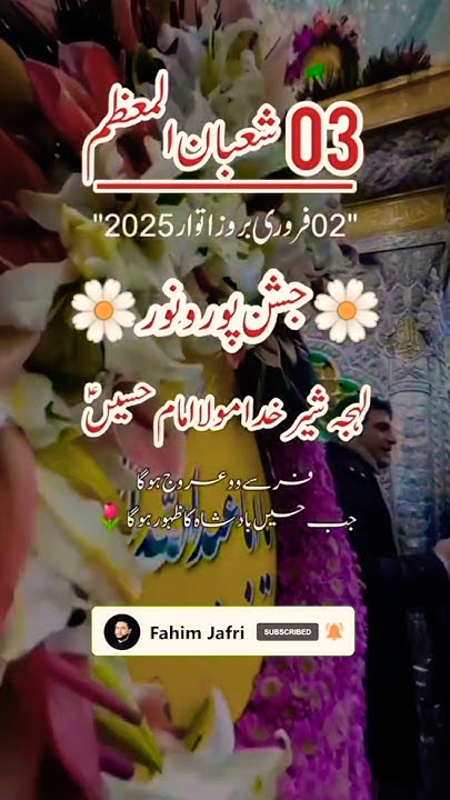 3 shaban manqabat | mola hussain qasida | hazrat imam hussain | wiladat imam hussain | 3 shaban ...