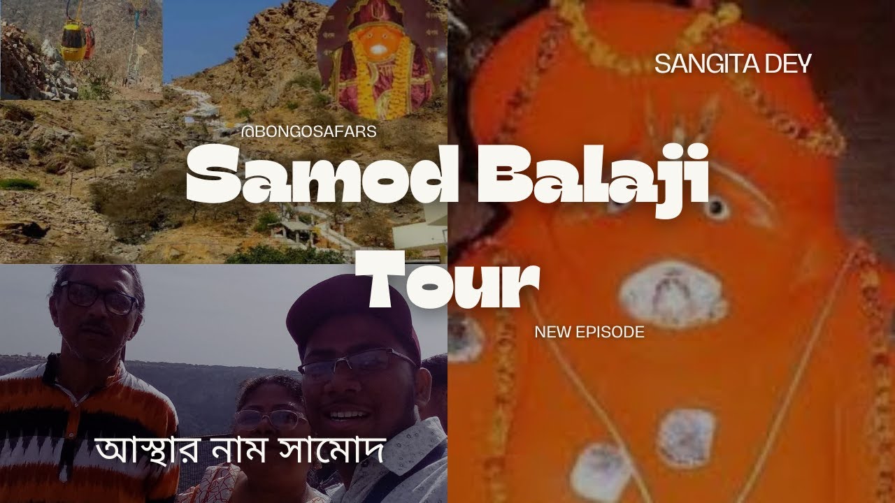 Samod Balaji Tour | BongoSafarS - YouTube