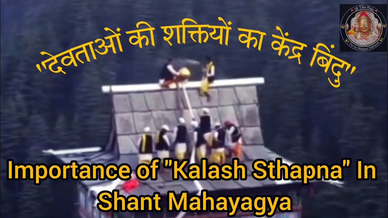 Importance of "Kalash Sthapna" in Shant Mahayagya. (The Great Riyasat-e ...