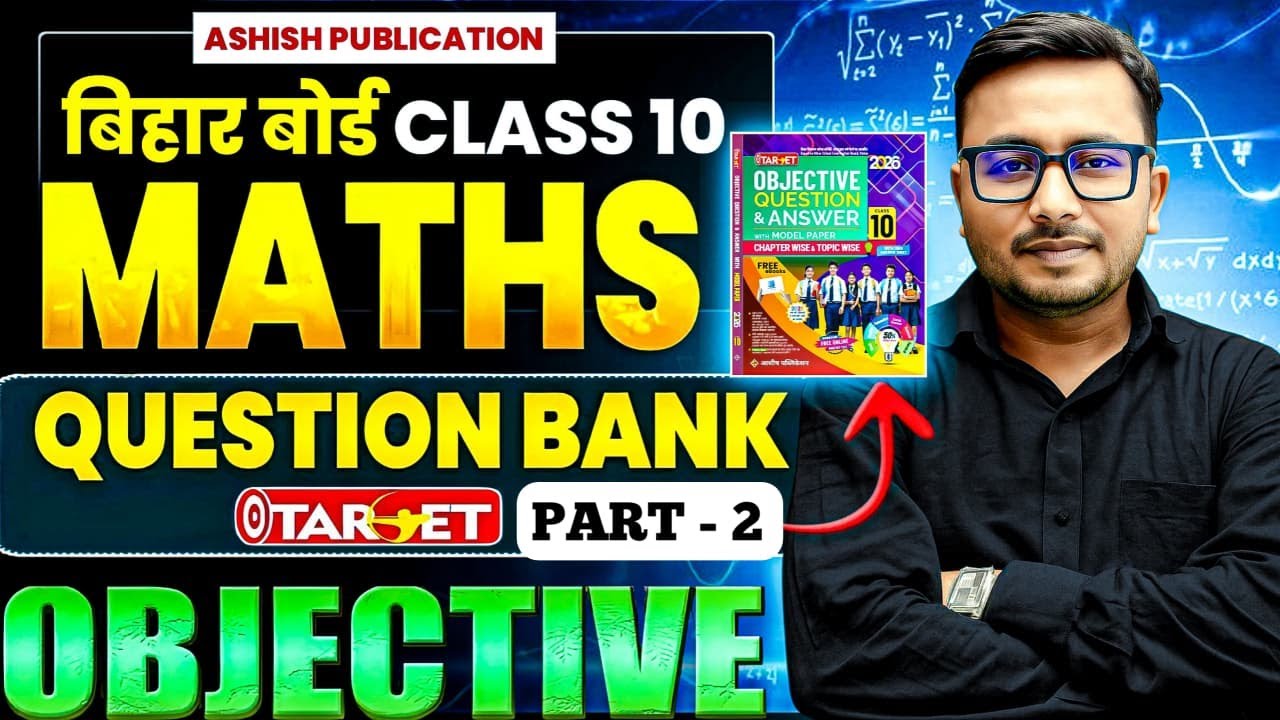 Class 10 Maths Objective Question Bank 2026 | Bihar Board Maths Question Answer | Target Book ...