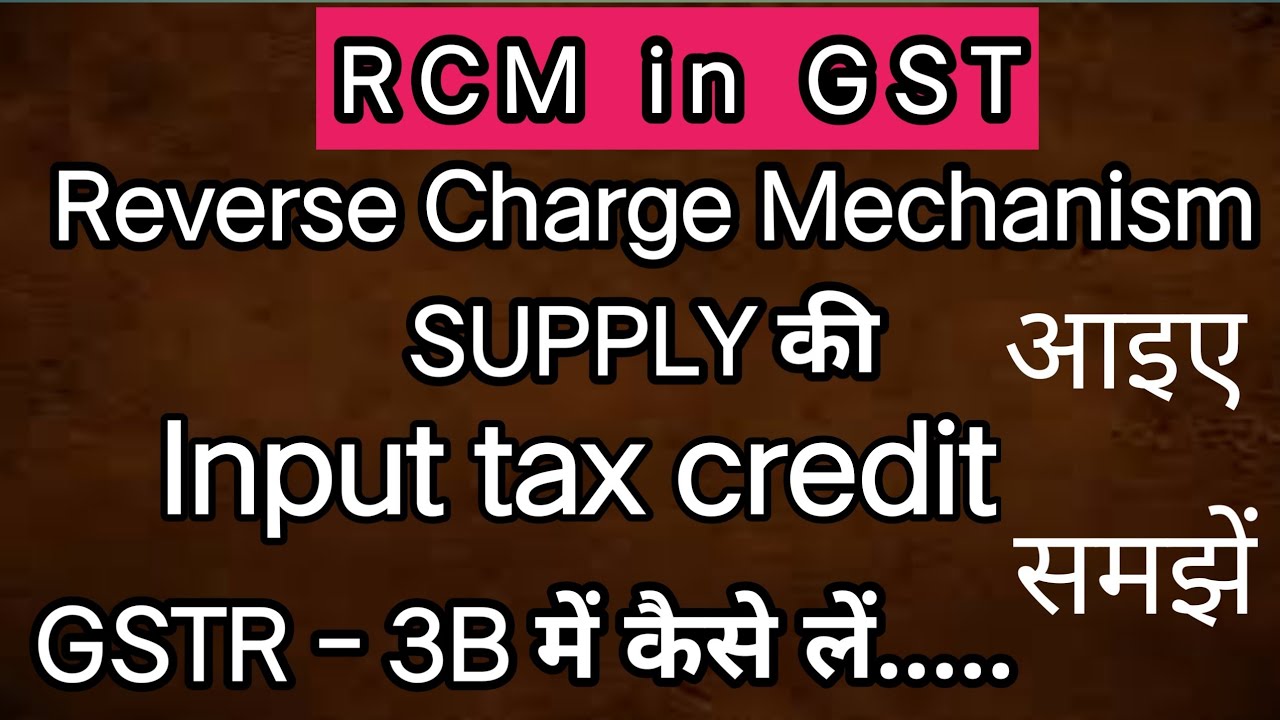 Reverse Charge Mechanism in GST, how to claim input tax credit on RCM ...