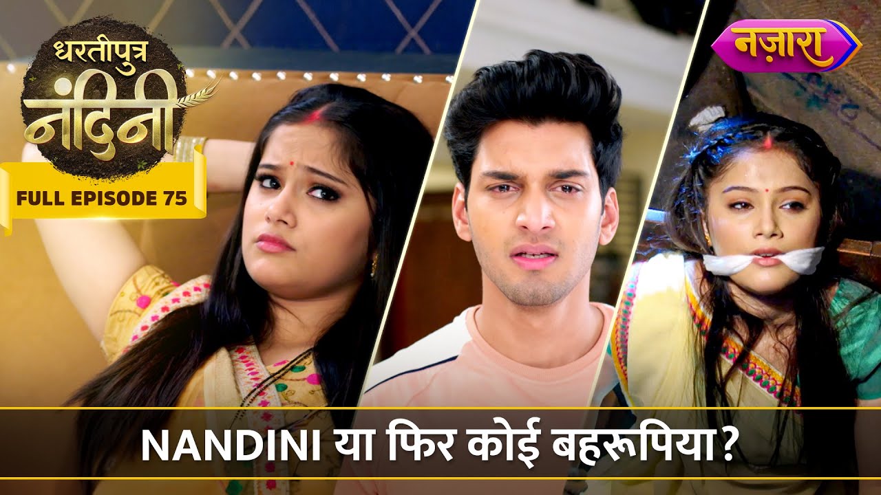 Yeh Nandini Hi Hai Ya Hai Koi Behrupiya? | FULL EPISODE- 75 ...