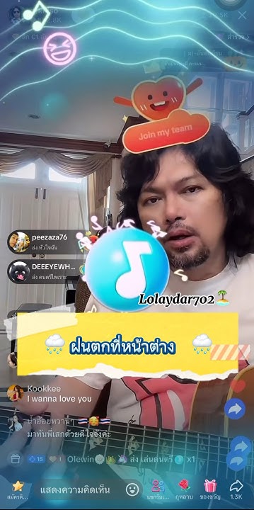 ฝนตกที่หน้าต่าง เสกโลโซ Sekloso เพลงดัง เพลงรัก Live Youtube
