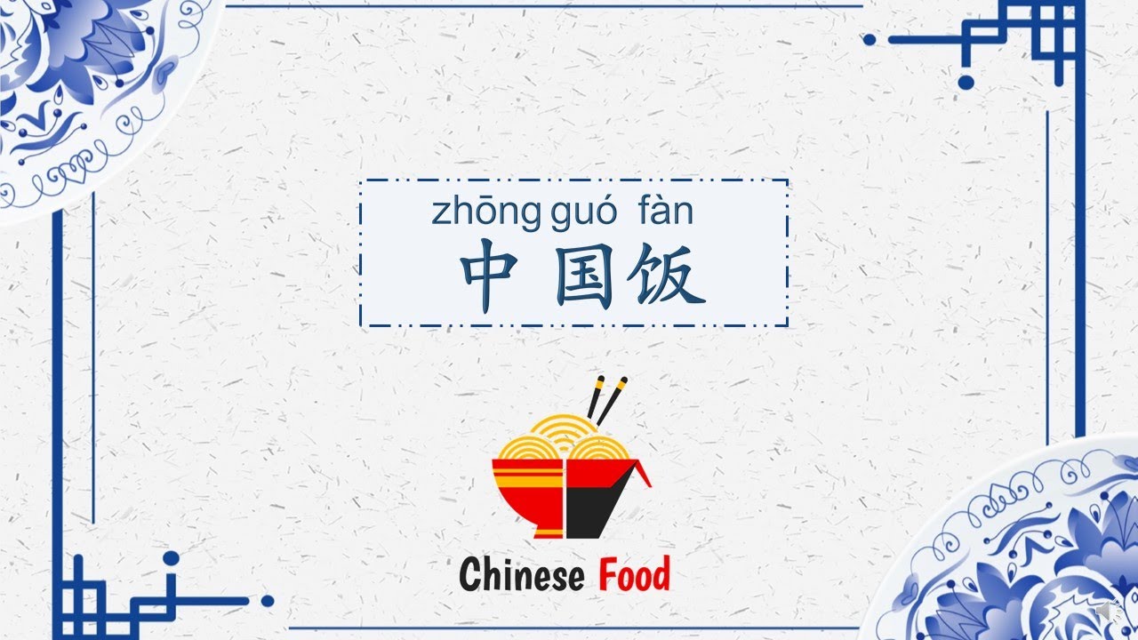 Learn Chinese Food YouTube learn-chinese-food-youtube