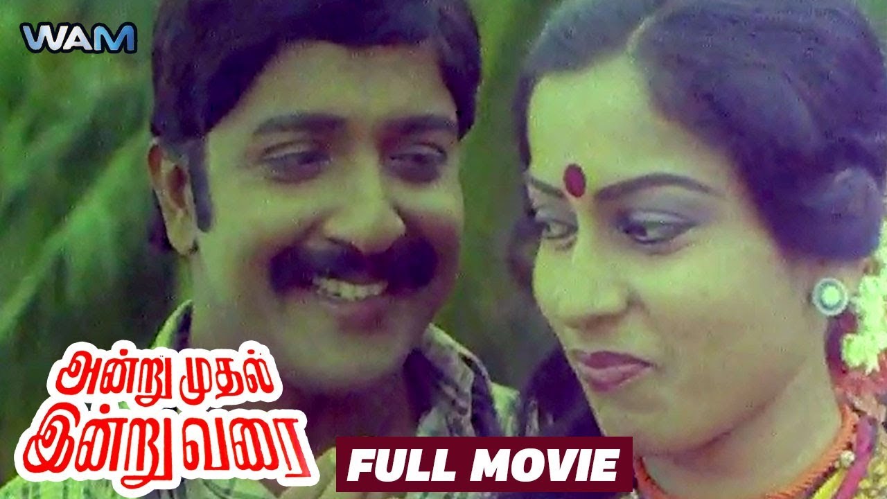 Andru Muthal Indru Varai Tamil Full Movie | Sivakumar | Roopadevi | Shankar Ganesh | # ...