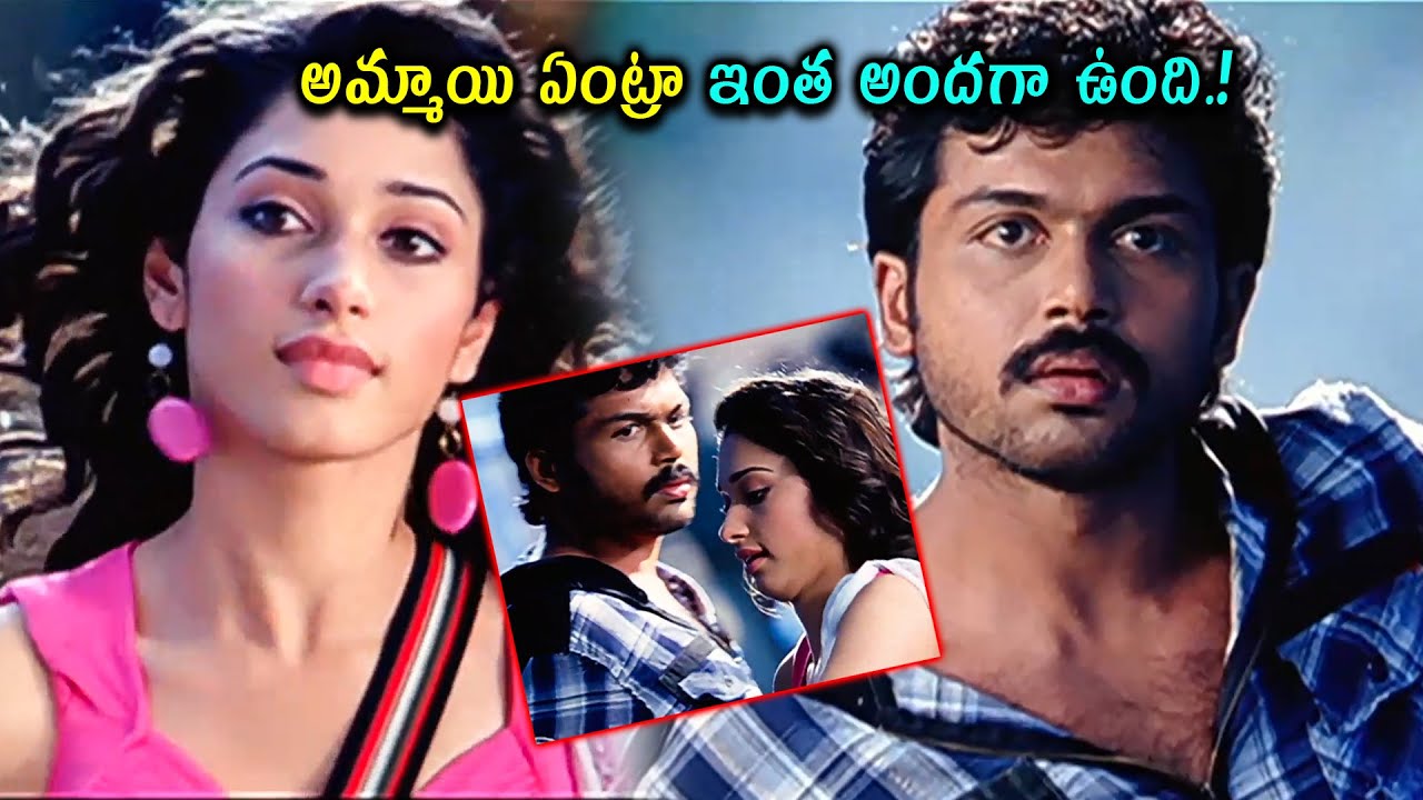 ఏంట్రా ఇంత అందగా ఉంది.! Karthik Sivakumar & Tamanna Bus Stop Love At ...