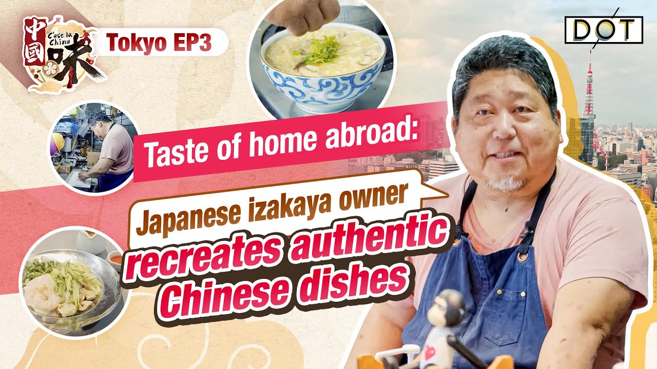 C'est la Chine · Tokyo EP3 | Japanese izakaya owner recreates authentic ...