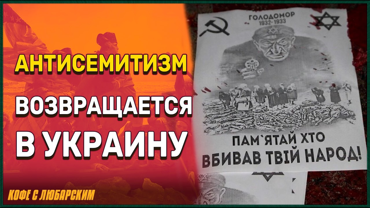 πΠΠ½ΡΠΈΡΠ΅ΠΌΠΈΡΠΈΠ·ΠΌ Π² Π£ΠΊΡΠ°ΠΈΠ½Π΅ ΡΠ°ΡΡΠ΅Ρ ΡΠ°ΠΊΡΡ Youtube