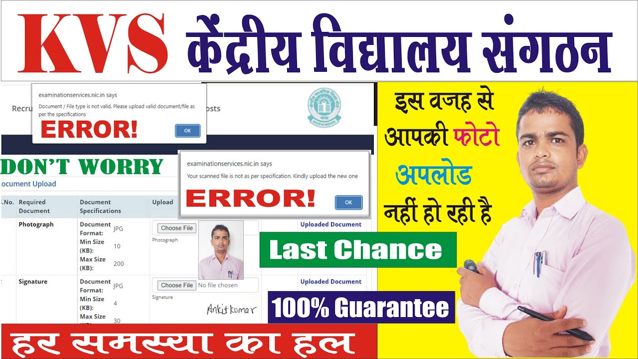 KVS PHOTO AND SIGNATURE UPLOAD PROBLEM 202-23 | your scanned file is ...