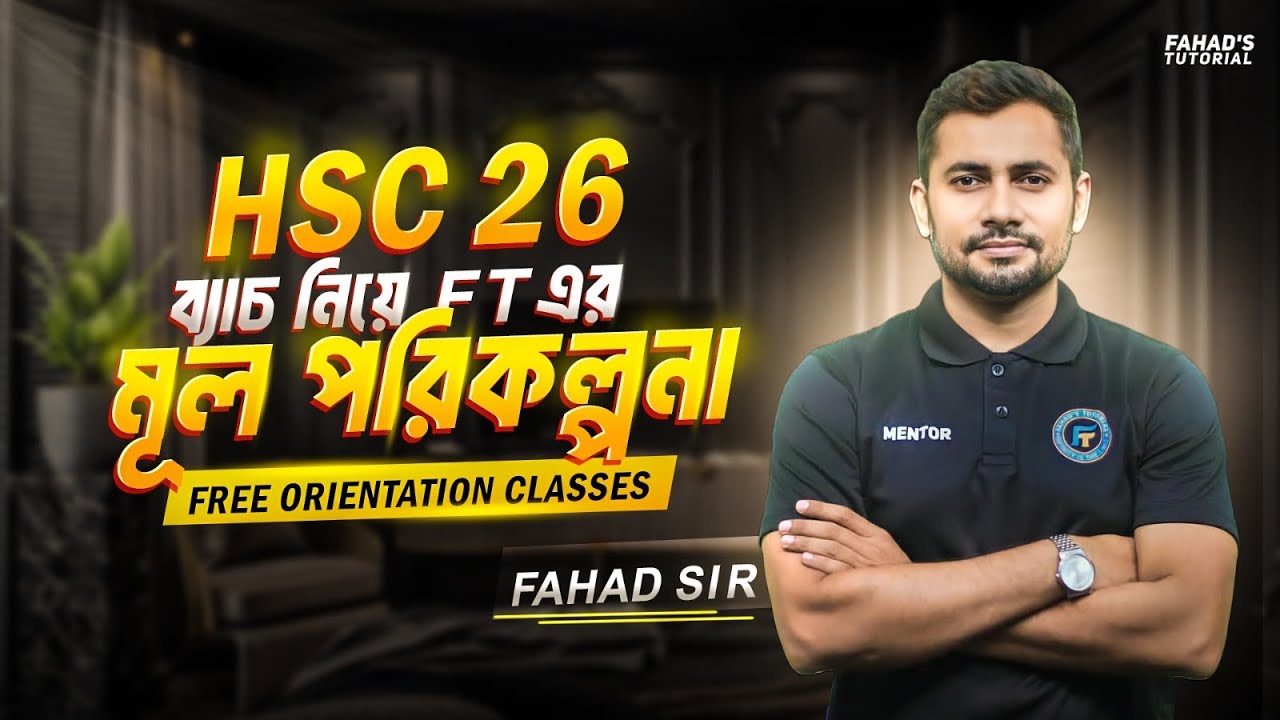 HSC 26 ব্যাচ কে নিয়ে FT এর মূল পরিকল্পনা । Free HSC Orientation Classes | Team FT - YouTube