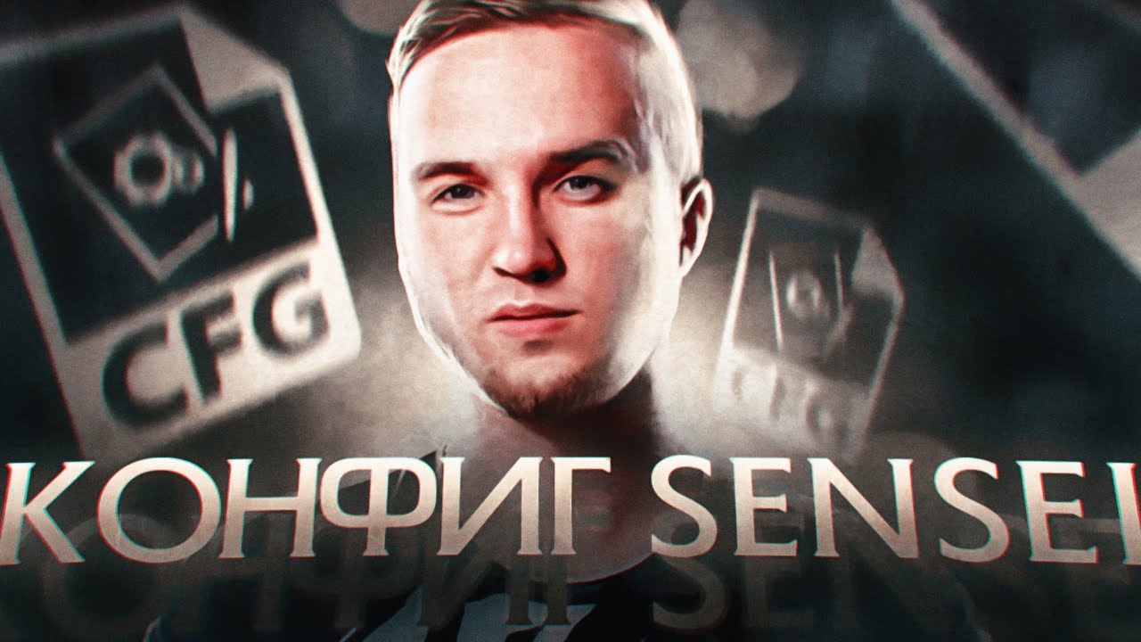 И ЧТО В НЕМ ТАКОГО? КОНФИГ ИГРОКА AKUMA - SENSEi (CS:GO) - YouTube