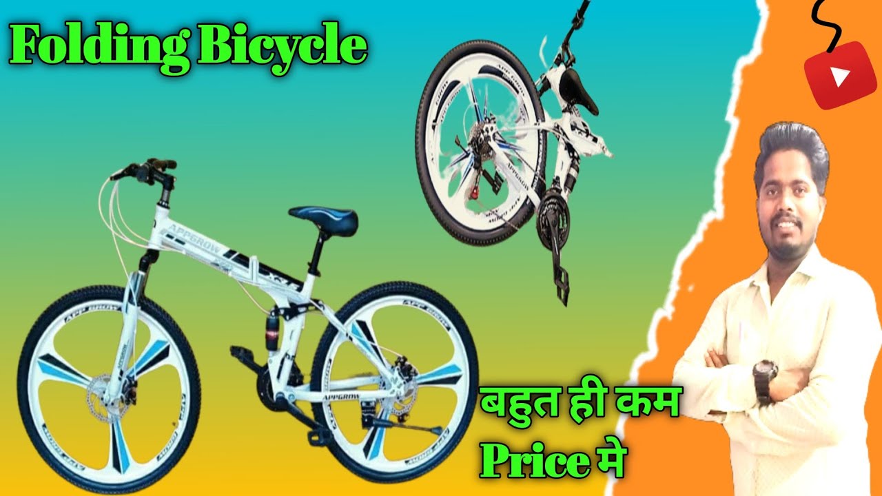 App Grow 26T Folding Bicycle👍🏻🔥 - YouTube