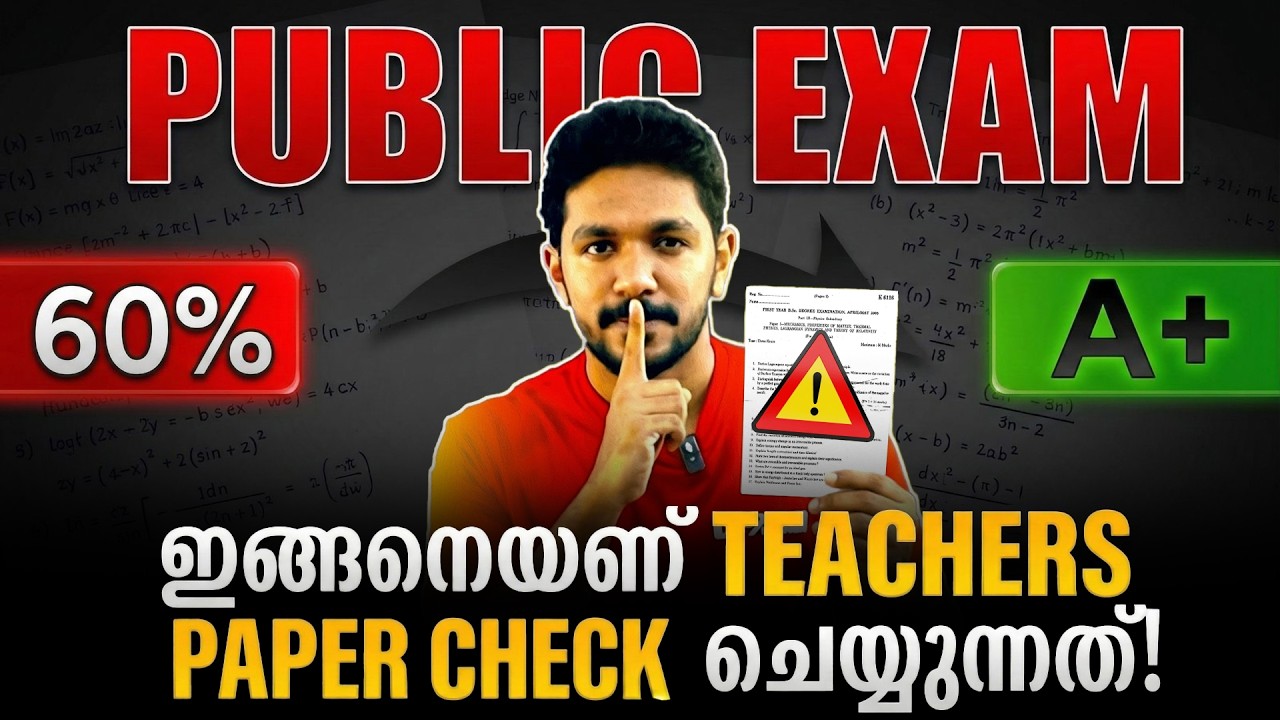 How Public Exam papers are checked? | Hacks to increase your Marks ...