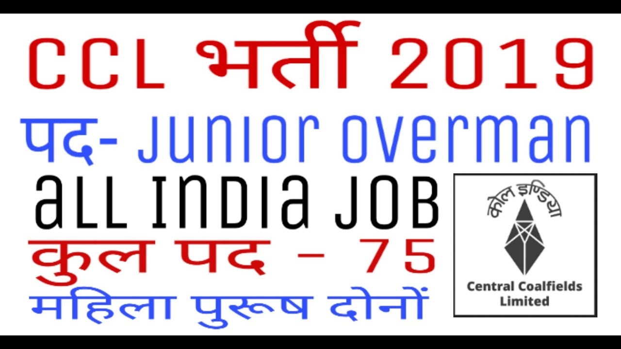 CCL Ranchi Recruitment 2019 – Apply Online – 75 Junior Overman ...