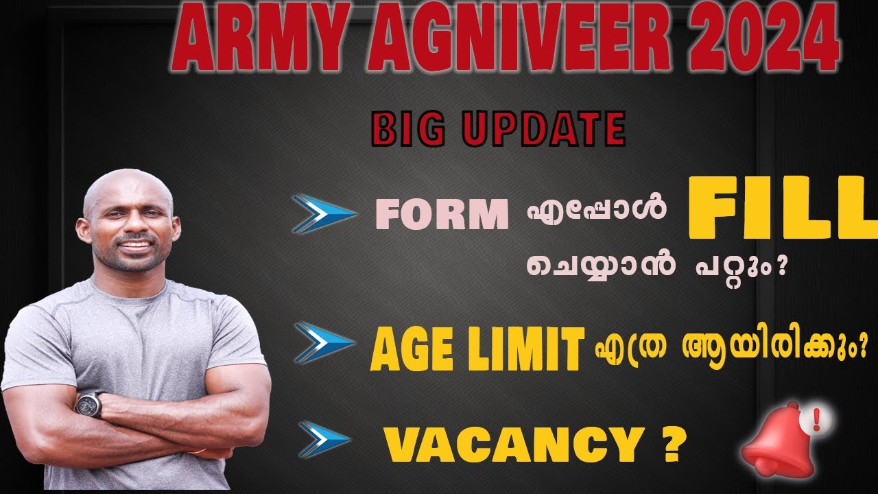 2024 ARMY AGNIVEER NOTIFICATION UPDTAES 🔥 - YouTube