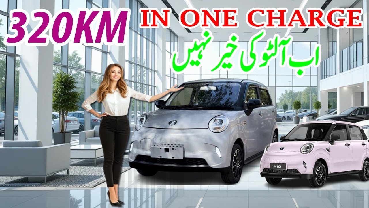 Inverex Xio EV 2025 | Full Review, Price & Features | Best Budget ...