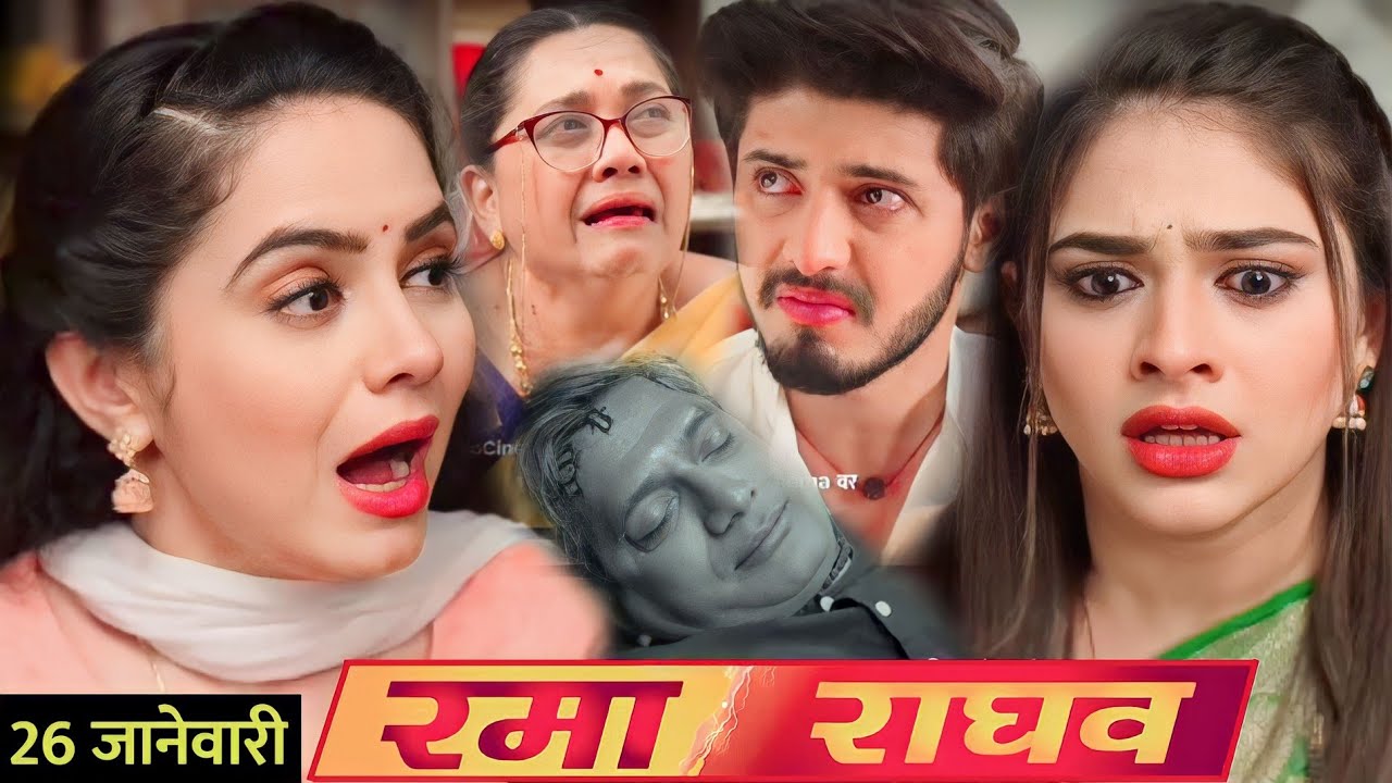 रमा राघव | 26 January | Rama Raghav | New Promo | Colors Marathi ...