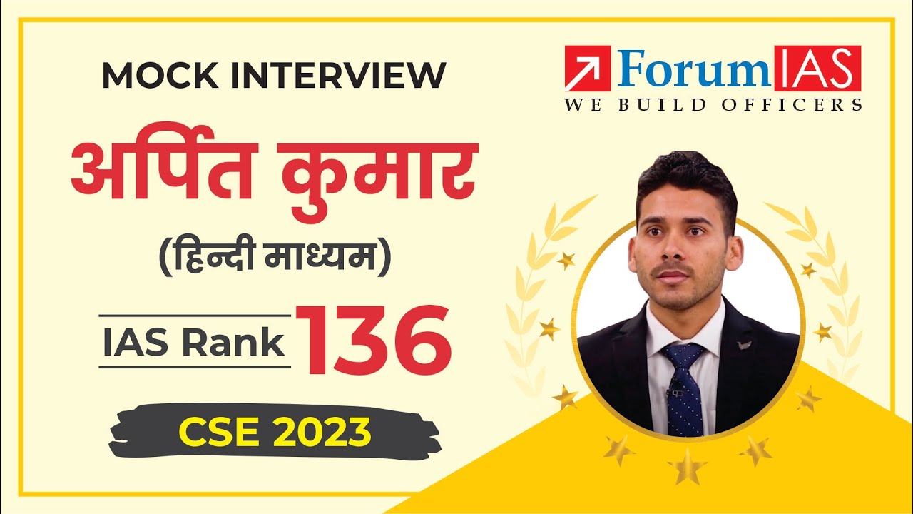Arpit Kumar Ias Rank 136 Upsc Cse 2023 Mock Interview Forumias Youtube