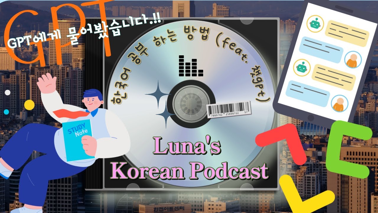 SUB) 한국어 공부 하는 방법(feat. 챗 gpt) 💻 | Korean podcast Episode 29. - YouTube