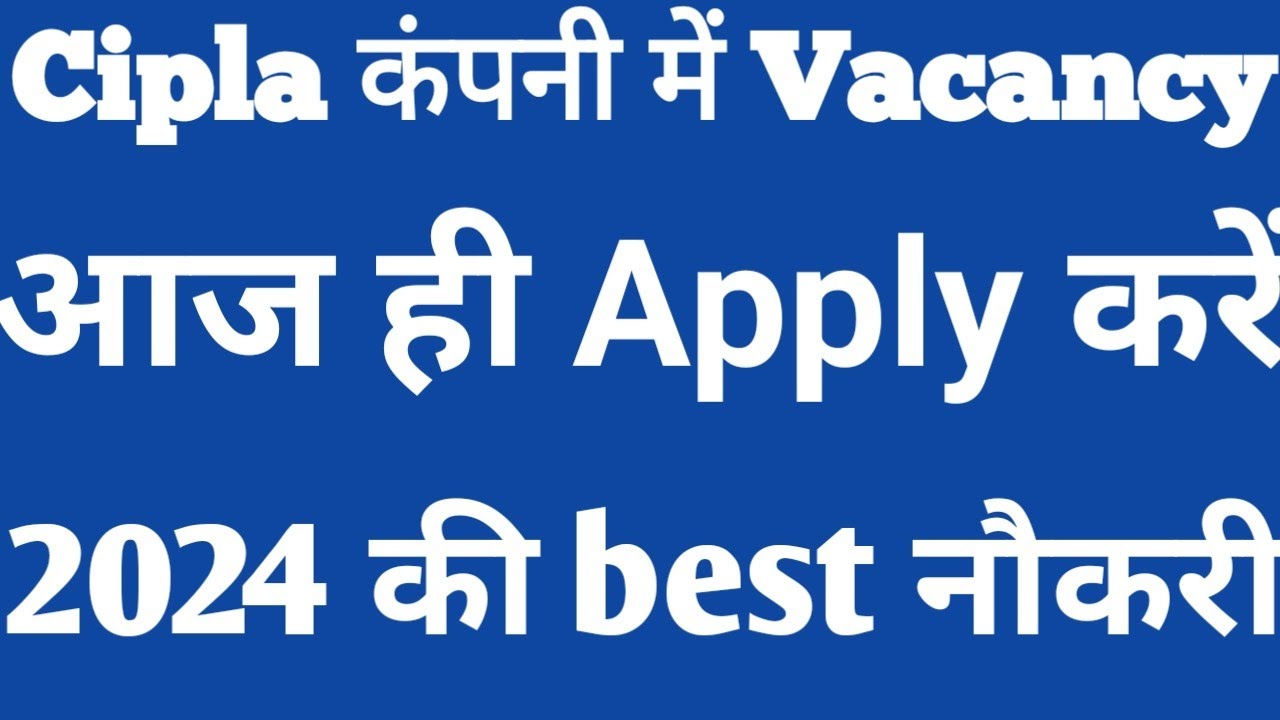 Cipla recruitment 2024 | B Pharma Job| Baddi Himachal Job | Job Vacancy ...