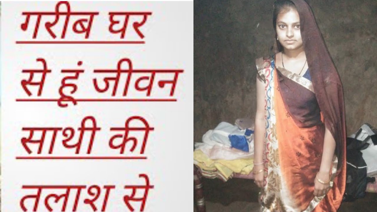 Shaadi Garib Ghar Ke Ladki Marriage Profile 2485