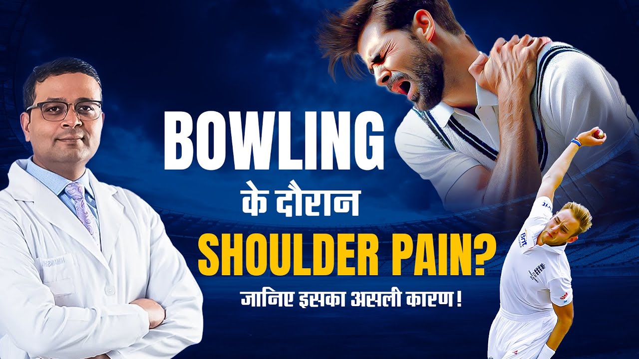 Shoulder Pain in Cricketers: What Fast Bowlers Need to Know About ...